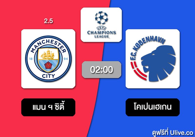 [Ulive.co รวมทุกกีฬาระดับโลก] เวลา 02:00 น. แมนฯ ซิตี้ -VS- โคเปนเฮเกน ลิ้งก์ถ่ายทอดสด https ...