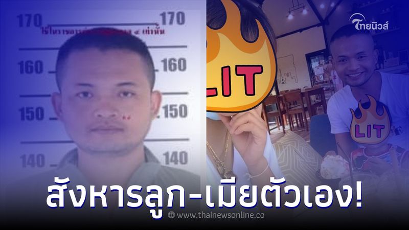 [Thainewsonline - ไทยนิวส์ออนไลน์] "ส.ต.ท. ปัญญา" มือกราดยิง "ศูนย์เด็กเล็ก" ปลิดชีพตัวเอง พร้อม ...