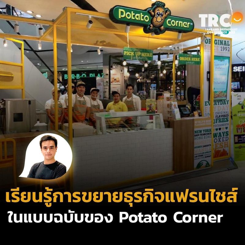 [Torpenguin - ผู้ชายขายบริการ] -- เรียนรู้การขยายธุรกิจแฟรนไชส์ ในแบบ ...