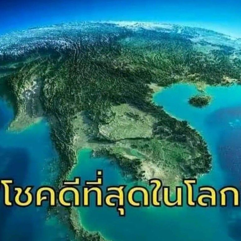 [MASTER BOSS] 📌ประเทศที่โชคดีที่สุดในโลก #คือประเทศไทย (สื่อจีนลงข่าว ...