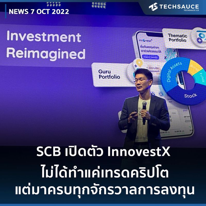 [Techsauce] SCB เปิดตัว InnovestX ไม่ได้ทำแค่เทรดคริปโต แต่ครบจักรวาล ...