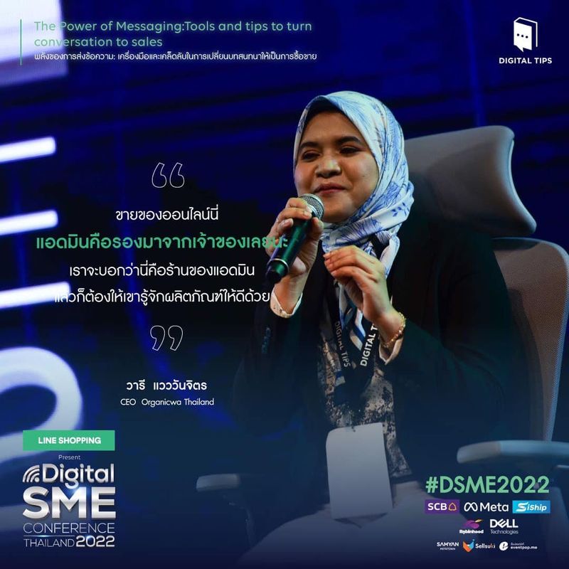 [Digital Tips Academy] #DSME2022 The Power of Messaging: Tools and tips ...