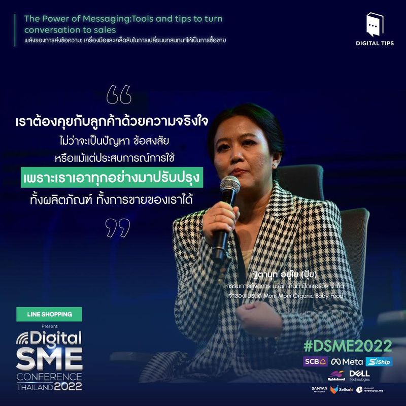 [Digital Tips Academy] #DSME2022 The Power of Messaging: Tools and tips ...