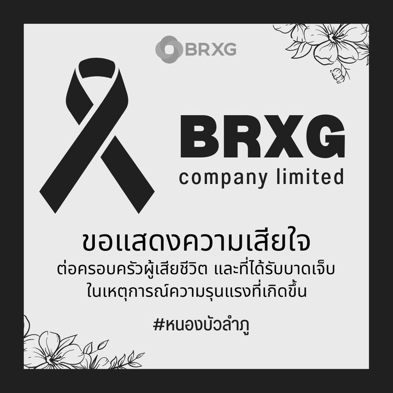 [BRXG Healthcare] ทีมผู้บริหาร และคณะทำงาน BRXG Company Limited ขอแสดง ...