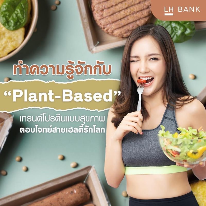 [LH Bank ] เจาะเทรนด์สุขภาพยุคใหม่ “Plant-Based” เมนูอาหารทางเลือกจาก ...