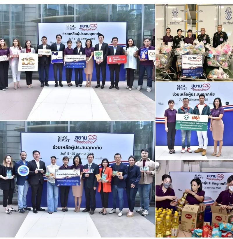 [CHANGE into Magazine ______ Sutthikhun Kongthong] สยามพิวรรธน์ เปิดโครงการ “สยามรวมใจ ไทยช่วย ...