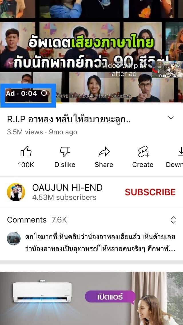 [Pauy ITToon] Youtube Ads เล่นแค่ 5 วินาที