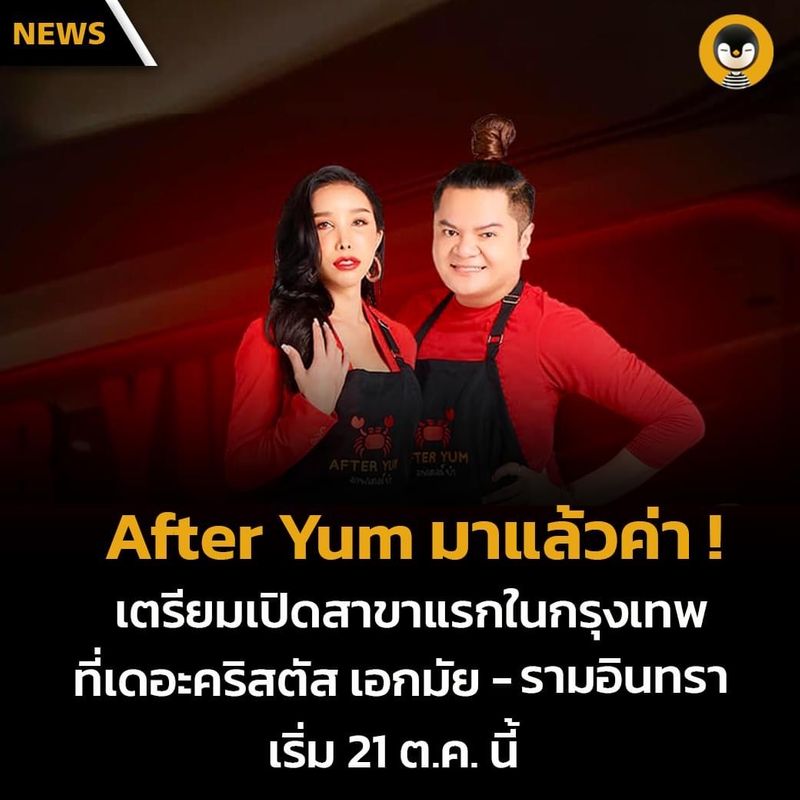 [Torpenguin - ผู้ชายขายบริการ] (News) After Yum มาแล้วค่า ! เตรียมเปิดสาขาแรกในกรุงเทพ ที่เดอะ ...