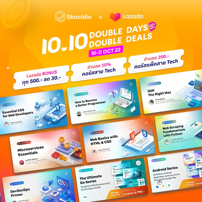 [Skooldio] 🔥 Promotion 10.10 นี้เรามีนัดกัน! Skooldio Tech Month x Lazada 10.10 ลดอลัง ปังทุก ...