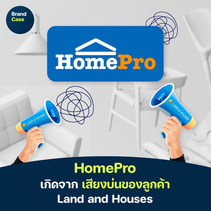 [MarketThink] รู้หรือไม่ HomePro เป็นบริษัทลูกของ Land and Houses ที่ ...