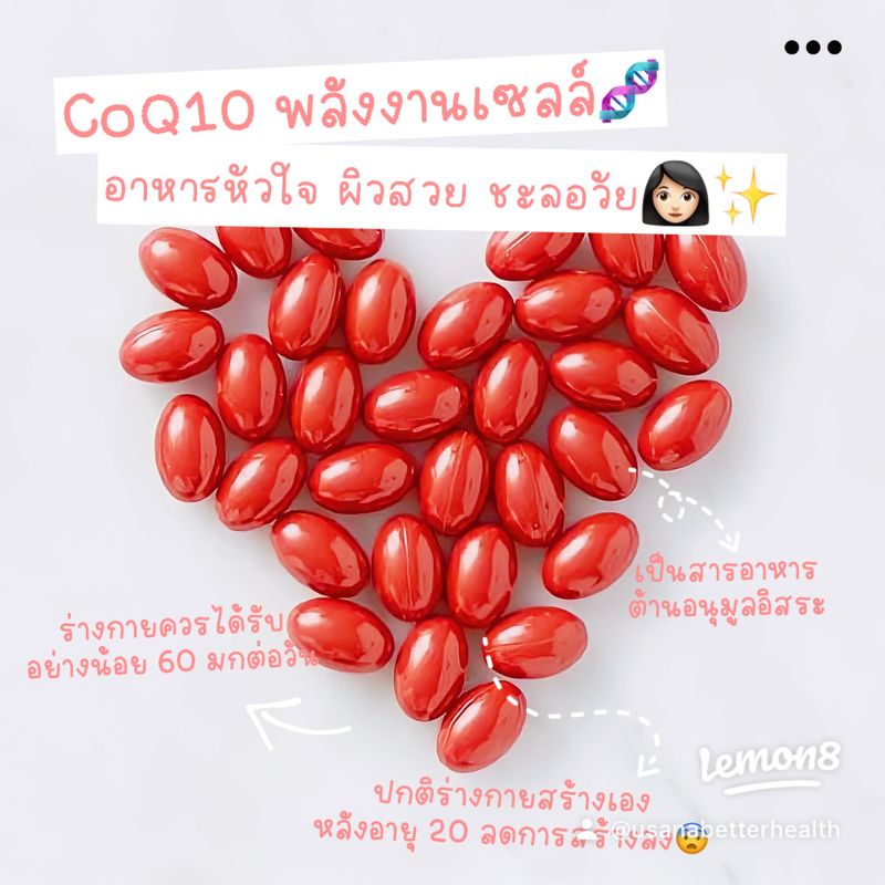 [Usana Independent Associate - ยูซานา] พลังงานเซลล์ อาหารหัวใจ ผิวสวย ...