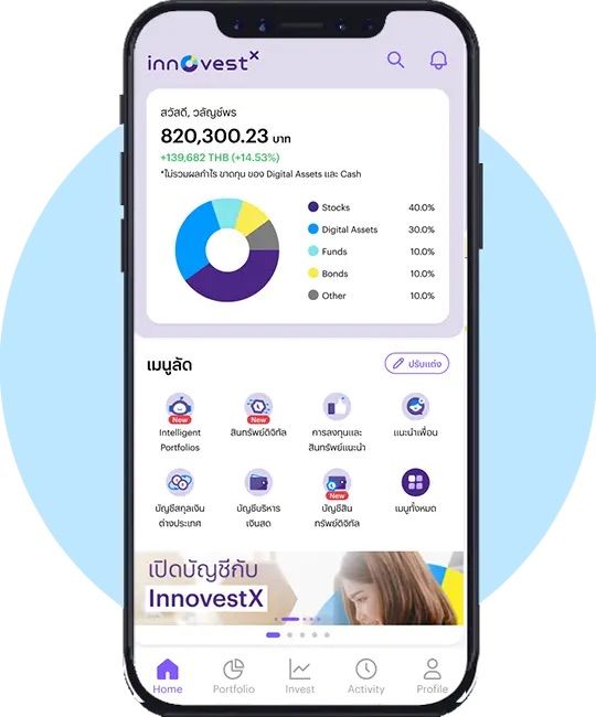 [ว่าที่เศรษฐี ] Innovest X สมัครพร้อมสิทธิพิเศษที่นี้ CODE : ACCD9F
