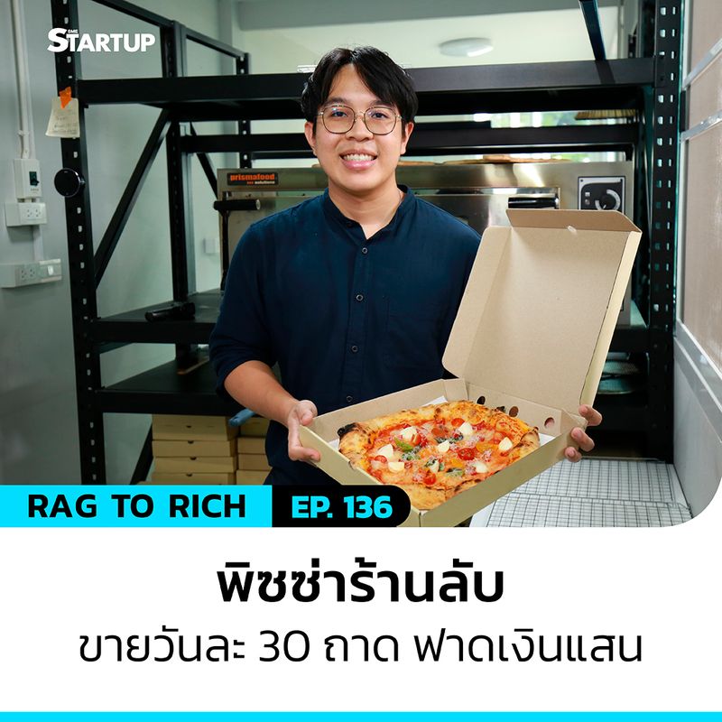 [SME Startup] ต้นทุนชีวิตที่ติดลบ ไม่ใช่ข้อจำกัดของการเริ่มต้น ! บ้านล้มละลาย ไม่ได้เรียนต่อ ...