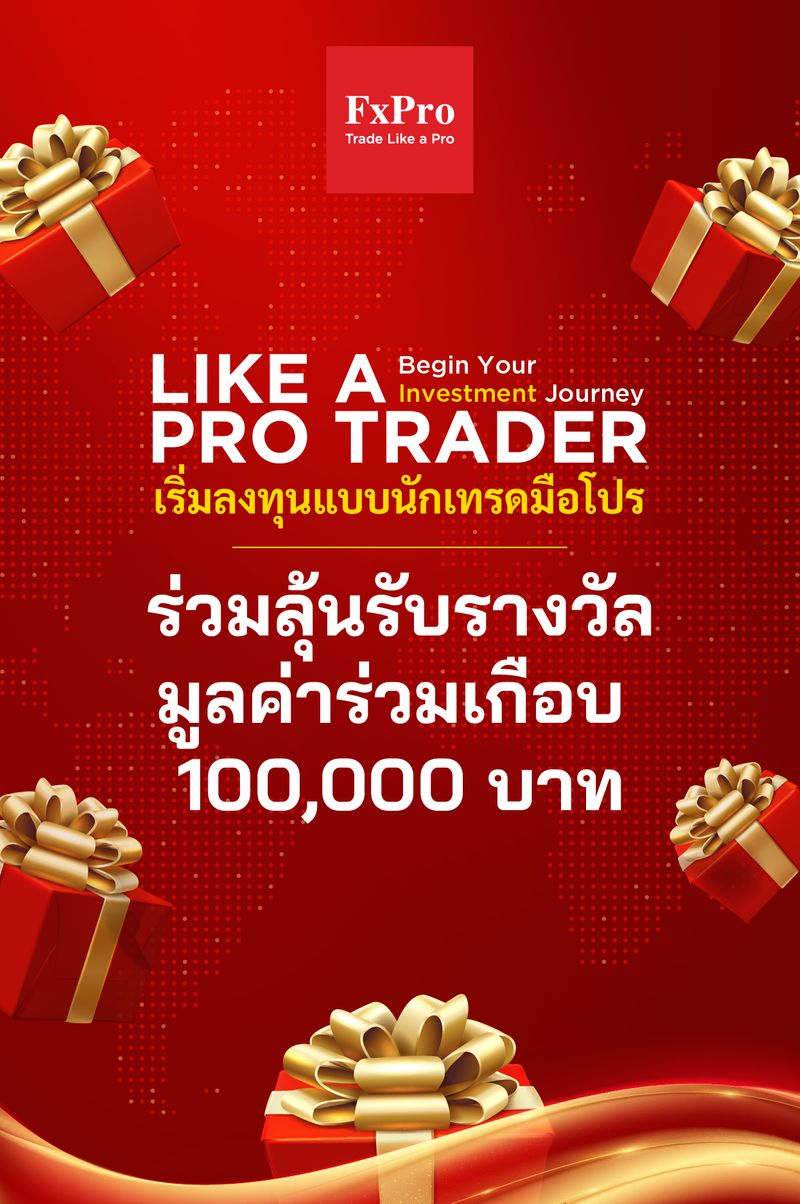[Traders Thailand] "2 วันสุดท้าย อย่าพลาดโอกาสในการเข้าร่วมงานกับทาง FxPro ตอบโจทย์ทุกความ ...