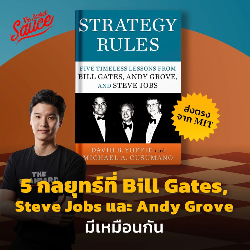 [THE STANDARD] 5 กลยุทธ์ที่ Bill Gates, Steve Jobs และ Andy Grove มี ...
