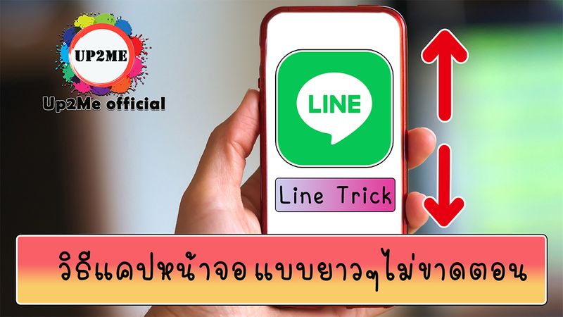[สาระDD online computer and application] #วิธีแคปหน้าจอไลน์ #วิธีแคปหน้าจอไลน์แบบยาวๆ #สอนแคป ...