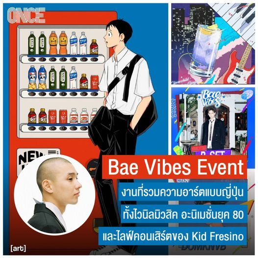 [ONCE - Tourism Redefined Magazine] BAE Vibes Event งานที่รวมความอาร์ต ...