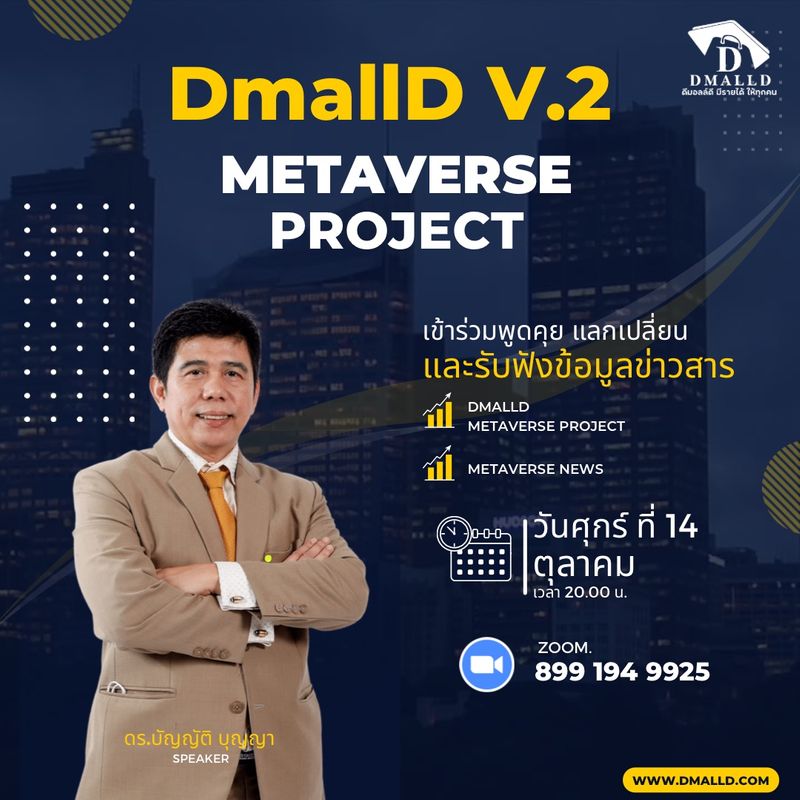 [Metaverse.dmalld.com] 📢 🔴 คืนนี้เจ้าของที่ดินห้ามพลาด⁉️ ไปกับ ‘ DmallD V.2 Metaverse project ...
