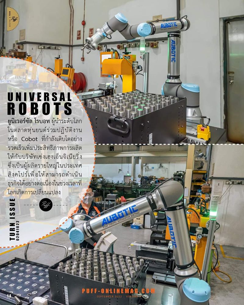 [Puff-onlinemag.com] ยูนิเวอร์ซัล โรบอท หรือ ยูอาร์ ผู้นำระดับโลกในตลาด ...