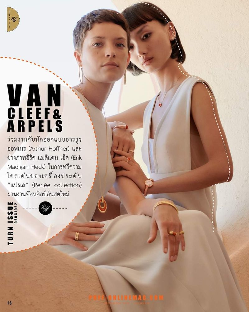 [Puff-onlinemag.com] Van Cleef & Arpels ได้ร่วมงานกับนักออกแบบอารธูร ออฟเนร (Arthur Hoffner) และ ...