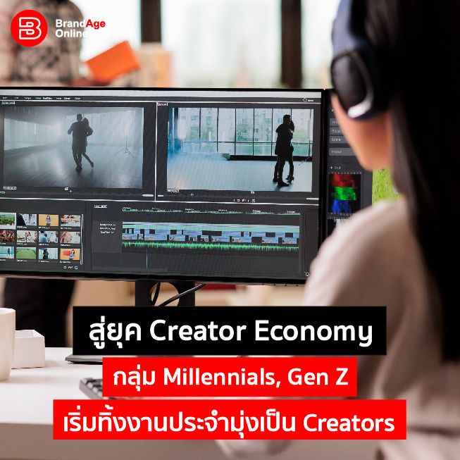 [BrandAge Online] สู่ยุค Creator Economy กลุ่ม Millennials, Gen Z เริ่มทิ้งงานประจำมุ่งเป็น ...