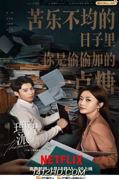 [พิทักษ์ พรมทา] ดูซีรี่ย์จีน The Rational Life ความรักหรือเหตุผล (2021 ...