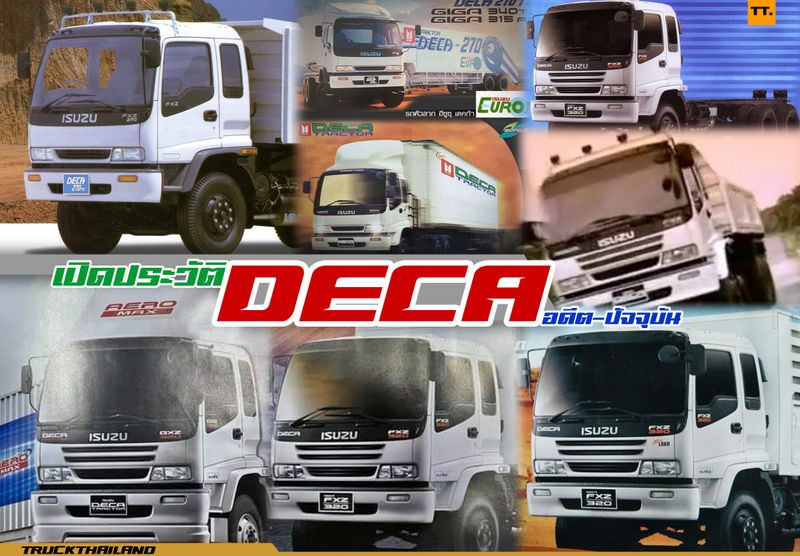 [ Truck Thailand] เปิดประวัติเดกก้า FXZ/GXZ จากอดีต-ปัจจุบัน ทำไมปัง! !!!!!!!!!!!!! ISUZU DECA ...