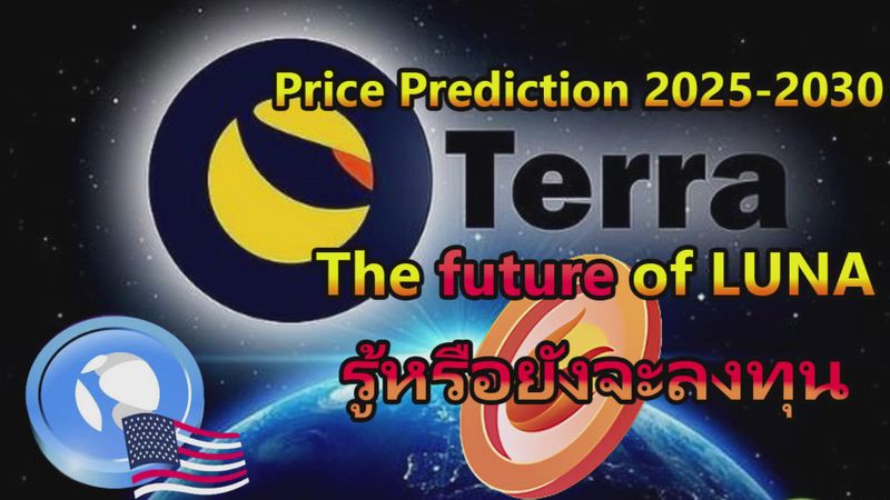 [SCOPE TV] อนาคตของ LUNA ทำนายราคาปี 2568-2573 ห้ามลงทุนถ้ายังไม่รู้ ...