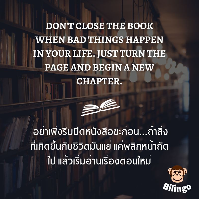 [Bilingo Study and Travel Programs] 📖อย่าเพิ่งรีบปิดหนังสือซะก่อน...ถ้าสิ่งที่เกิดขึ้นมันแย่ แค่ ...