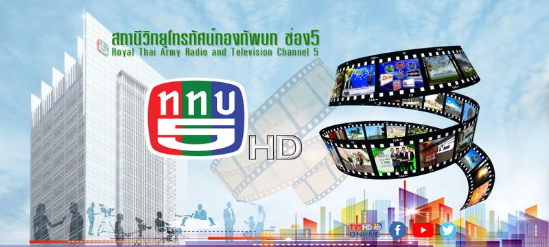 TV5HD Online | วิดีโอ