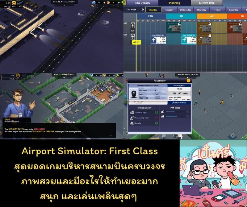 [แอปดีเป็นศรีมือถือ] Airport Simulator: First Class เกมบริหารสนามบินครบวงจร แรกๆ อาจงง แต่พอเล่น ...
