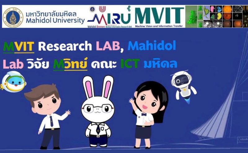 MVIT Research LAB : ICT, Mahidol University | พอดแคสต์