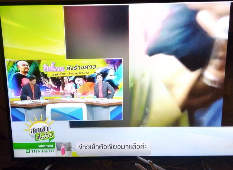 [Everythinghobby] ที่นี่ประเทศไทย .สิงสู่ได้ทุกวัน ตามสื่อต่างๆ อำนาจ เพศ และมิติการแสดง เขเาใจ ...