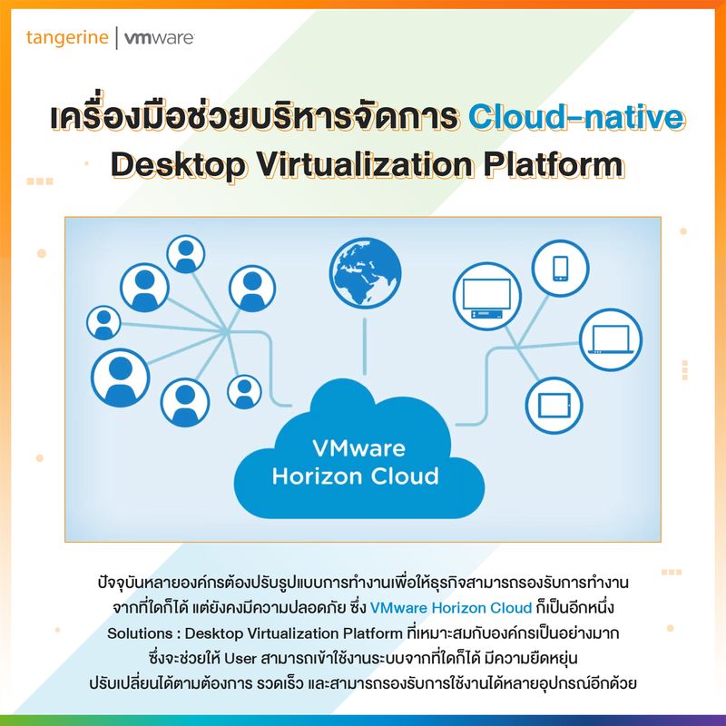 [Tangerine Co.,Ltd.] 💻ทำอย่างไรให้บริหารจัดการ Cloud-native Desktop ...