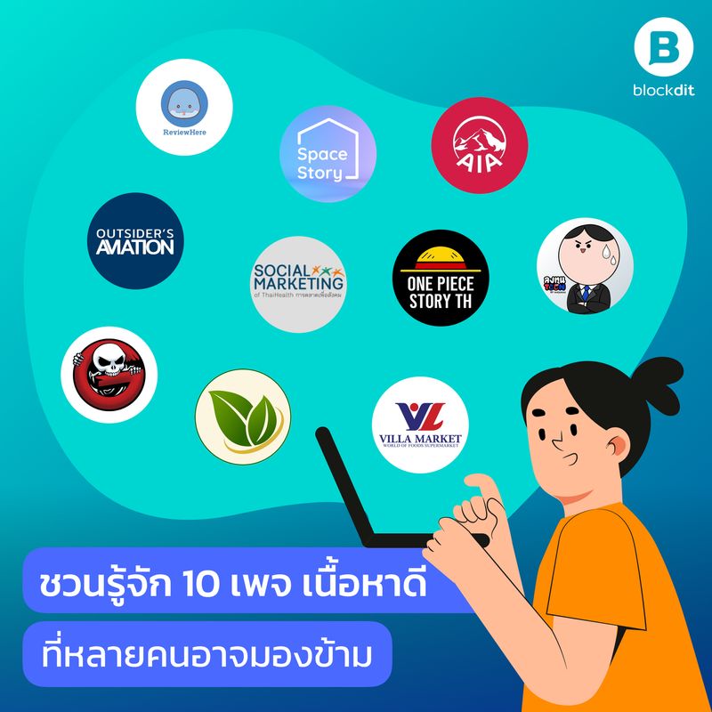 [Charthabutr CL] Ok จะตามไปดู