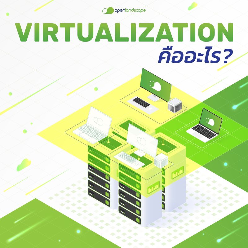 [OpenLandscape] มาทำความรู้จัก Virtualization คืออะไร ? #Virtualization เทคโนโลยีที่จะช่วยให้คุณ ...