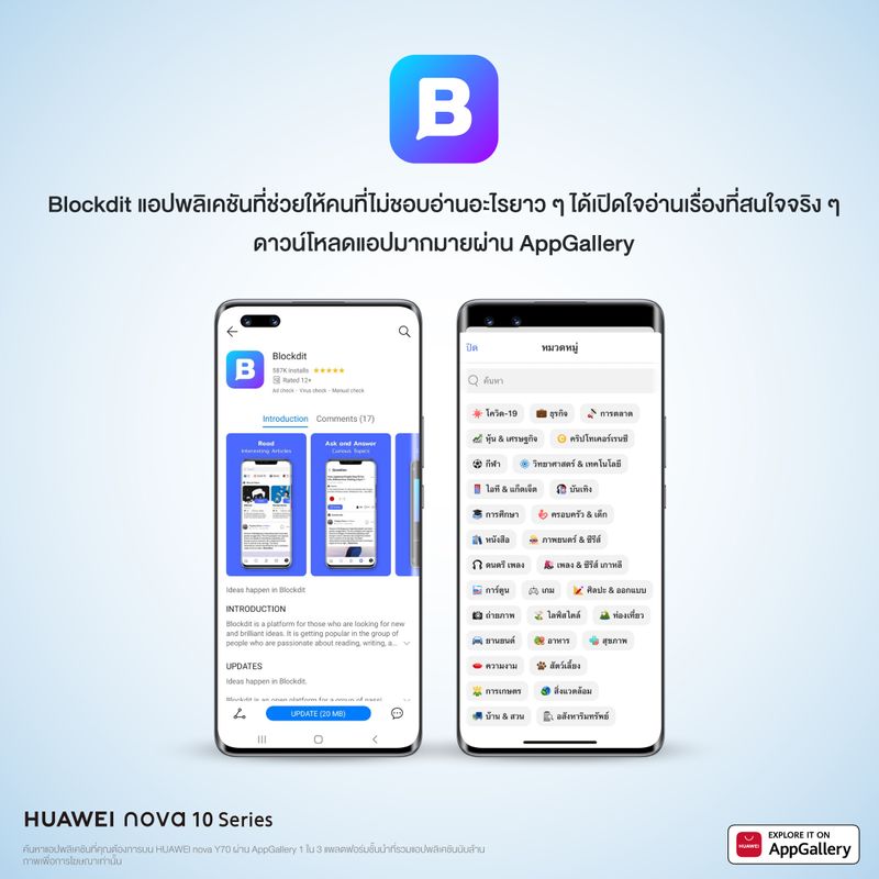 [Blockdit] Blockdit มีครบทุกเรื่องที่คุณสนใจ สนุกไปกับสาระความรู้มากมาย พร้อมรับประสบการณ์การใช้ ...