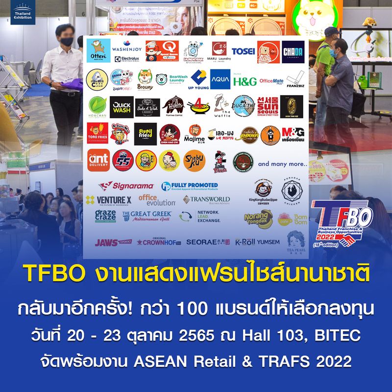 [THAILAND EXHIBITION] 📌 TFBO งานแสดงแฟรนไชส์และโอกาสทางธุรกิจนานาชาติ ...