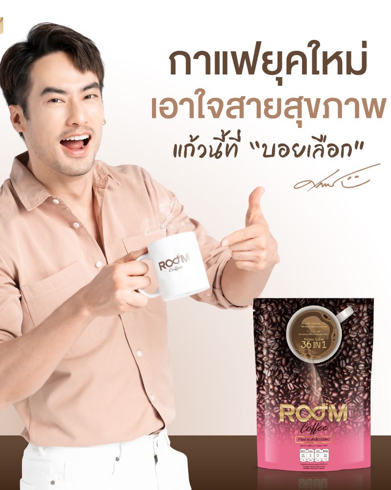[Room Coffee (รูม กาแฟ)] กาแฟสำหรับคนยุคใหม่ ไม่มีน้ำตาล กาแฟอาราบิก้า, สารสกัดจากเห็ดหลินจือ ...