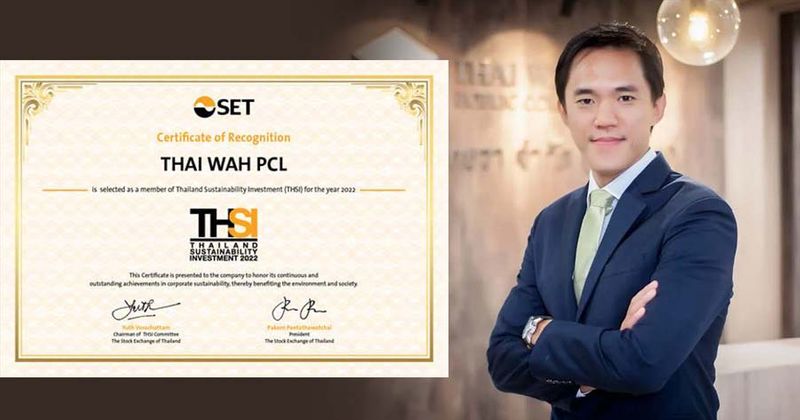 [Thai Wah] TWPC ปลื้มติดโผ “หุ้นยั่งยืน” 4 ปีซ้อน กลุ่มอุตสาหกรรมเกษตรและอาหาร ตอกย้ำบรรษัทภิบาล ...