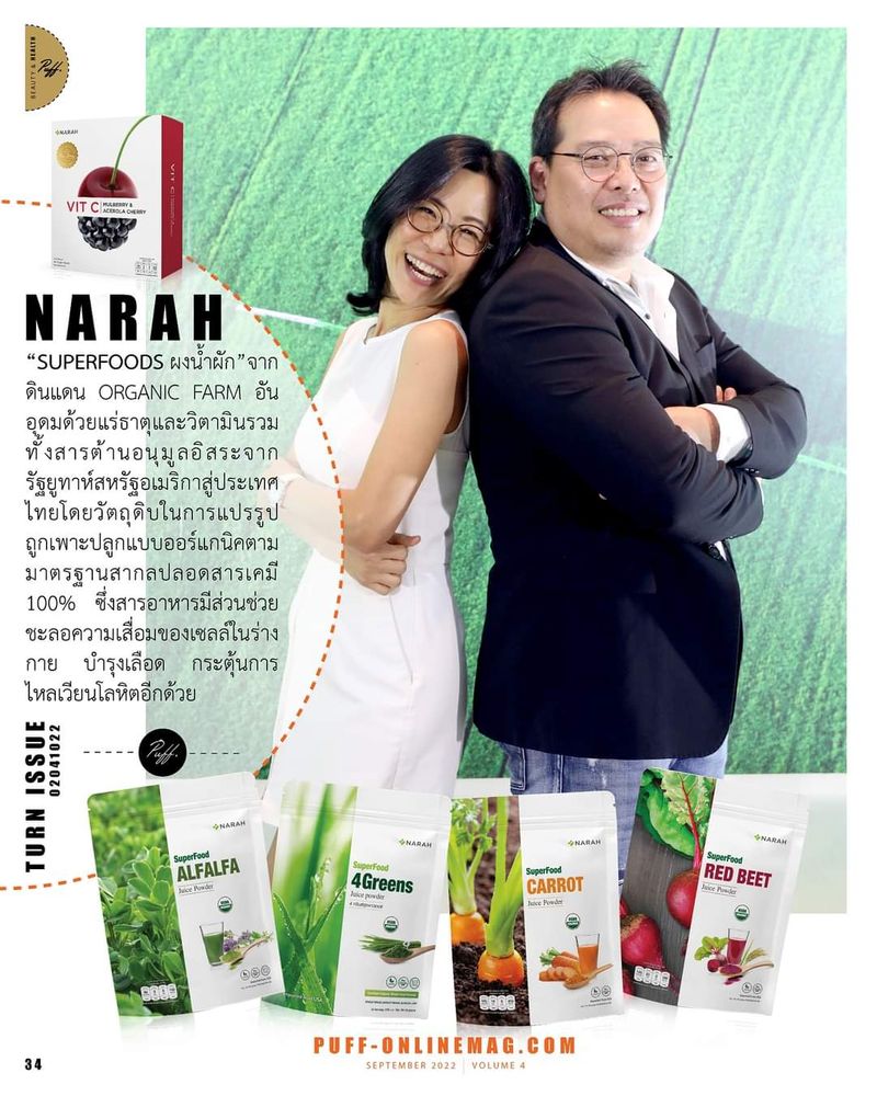 [Puff-onlinemag.com] #นราห์กรุ๊ป นำโดย ธีรพงศ์ เธียรพัฒนพล และ พิมพิ์ญา ...