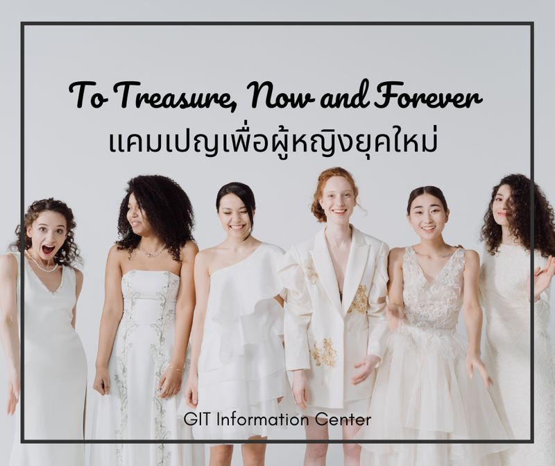 [GITInfocenter] ในช่วงที่ผ่านมากระแสการซื้อสินค้าที่มีราคาเพื่อให้เป็นรางวัลกับตัวเองมีเพิ่มมาก ...