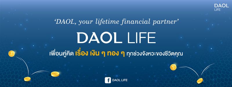 DAOL LIFE