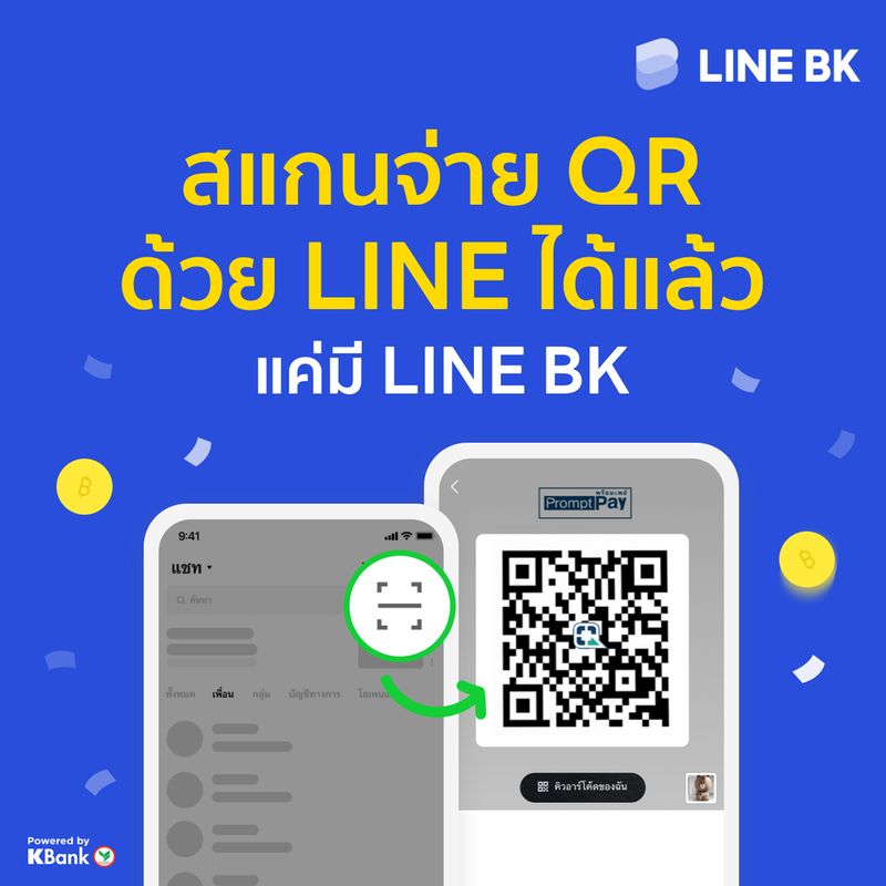 [KBank Live] สแกนจ่าย QR ด้วย LINE ได้ง่ายๆ แค่มี LINE BK ไม่ต้องสลับแอป ไม่ว่าจะสแกน QR พร้อมเพ ...