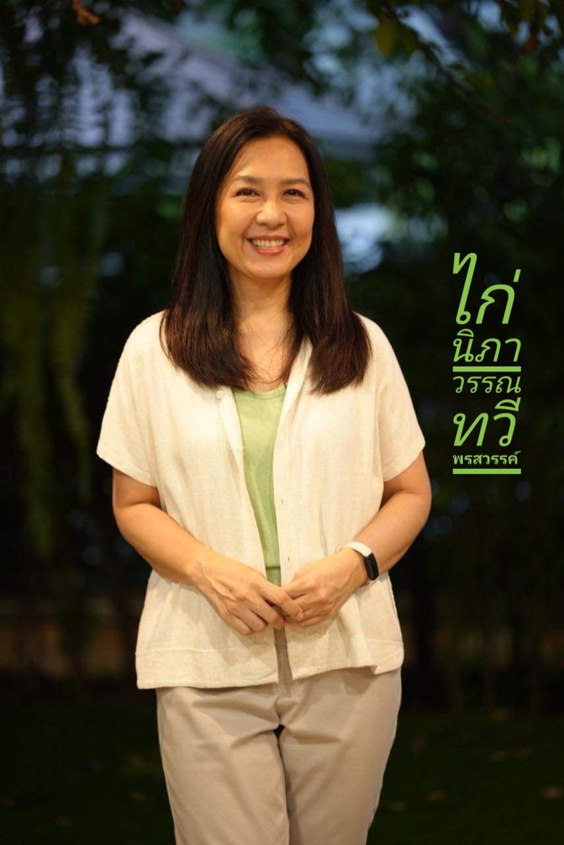 [Suchin] ผมแต่งเพลง"ความรัก" ให้ไก่ นิภาวรรณ ทวีพรสวรรค์ หรือ ไก่ 18 ...