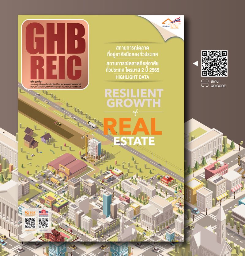 [REIC ชวนคุย] 📢📢📢 เตรียมพบกับ "วารสาร GHB - REIC" วารสารสายอสังหาริมทรัพย์ หนึ่งเดียว ที่จะทำให้ ...