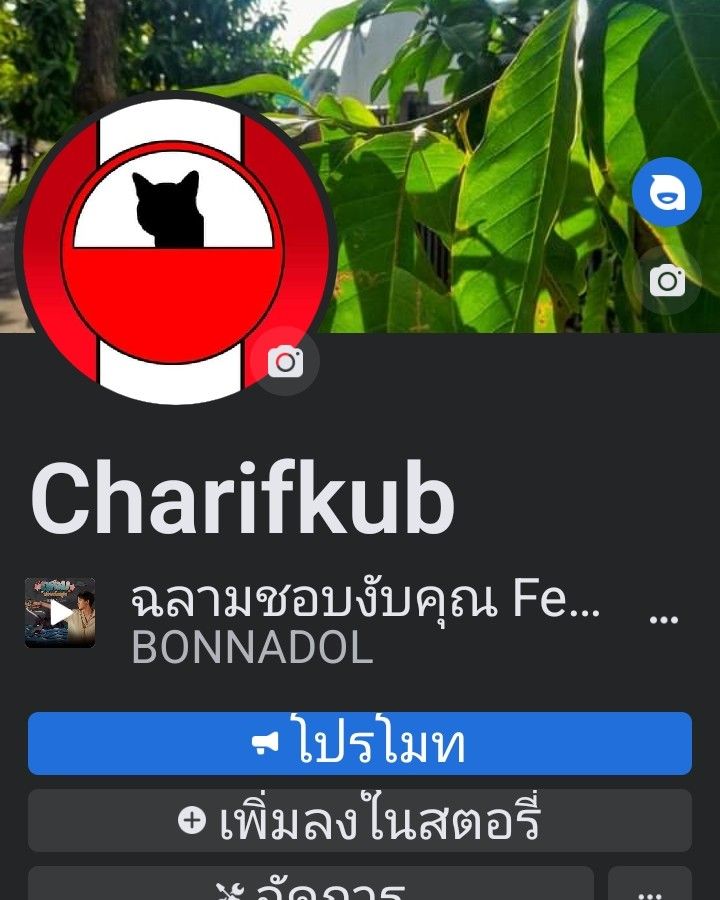 [Charifkub] เหมือนกันอยู่นะ 🤣🤣🤣