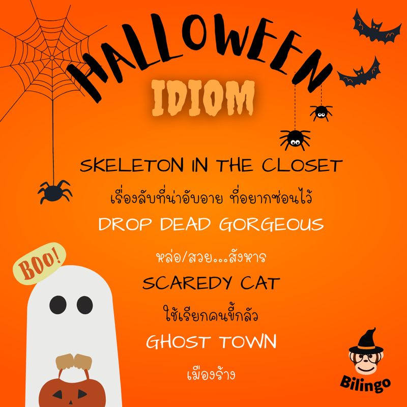 [Bilingo Study and Travel Programs] 🍪 ตามกระแสวันฮาโลวีนกันหน่อย วันนี้เรามี Halloween Idiom มา ...
