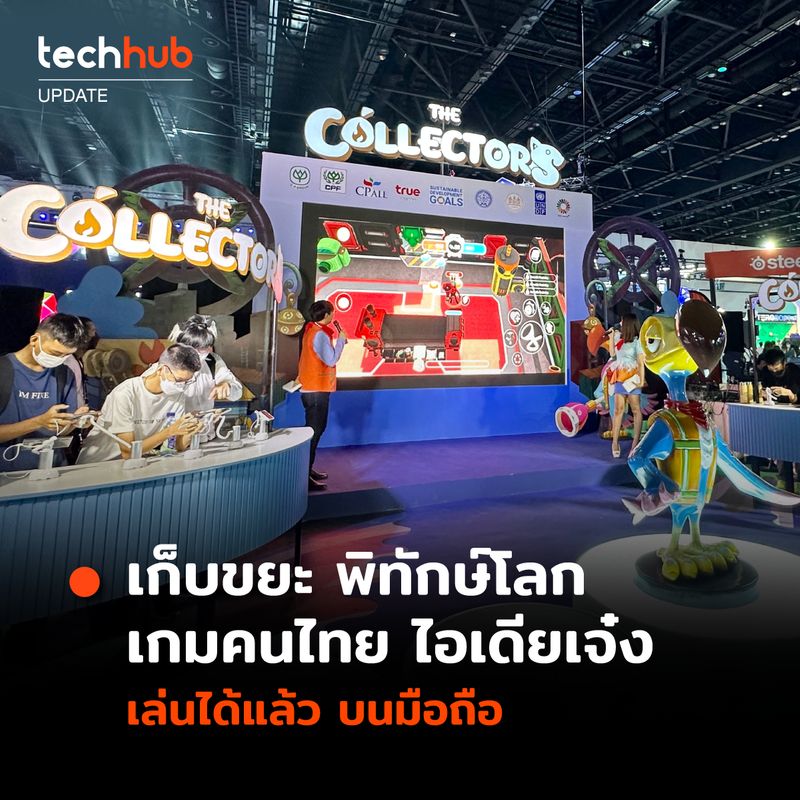 [Techhub] ช่วยจัดการกับปัญหาขยะล้นโลก ด้วยการเก็บกู้ และนำไปรีไซเคิลอย่างถูกวิธี ไอเดียนี้มาใน ...