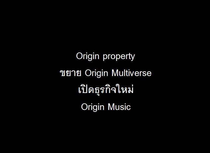 [อะหาซัง] Origin property ขยาย Origin Multiverse เดินหน้าเปิดธุรกิจใหม่ “Origin Music” บุกตลาด ...